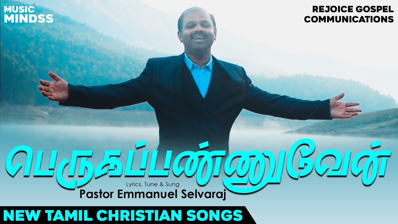 Peruga Pannuven |Rev. Emmanuel Selvaraj |Raja Rajanae |Latest Worship ...