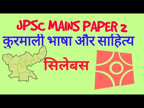 Kurmali language||JPSC mains Paper 2 syllabus - YouTube