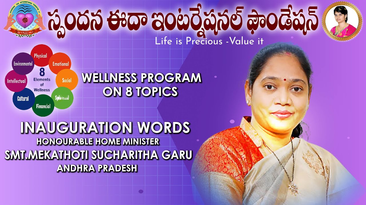 INAUGURATION WORDS BY SMT.MEKATHOTI SUCHARITHA GARU, HONOURABLE HOME ...