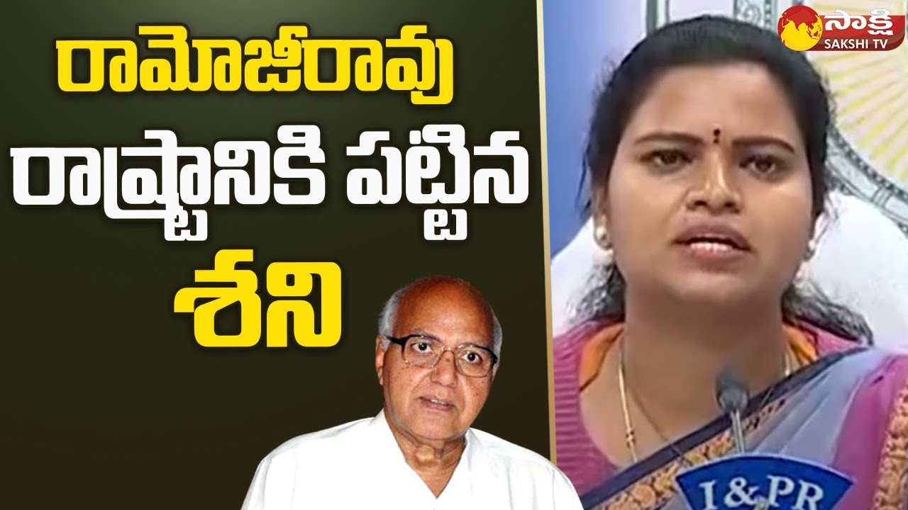 Vidadala Rajini Strong Counter to Chandrababu and Ramoji Rao | Uddanam ...