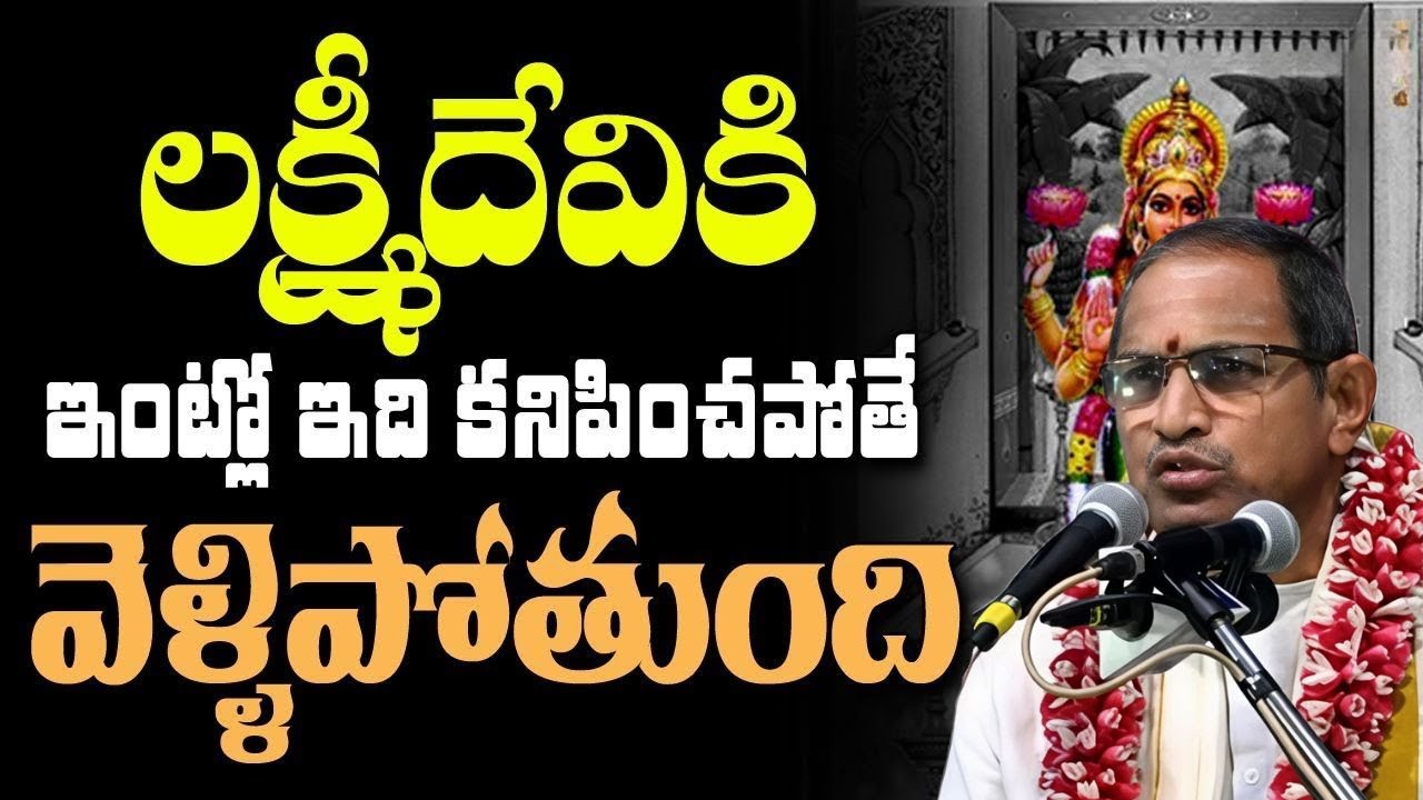 Chaganti Latest | Chaganti AI Video | Chaganti Koteswara Rao | Parama ...