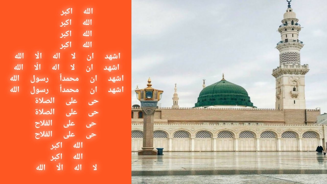 Adhan Call To Prayer Most Beautiful Azan Emotional Azan Heart