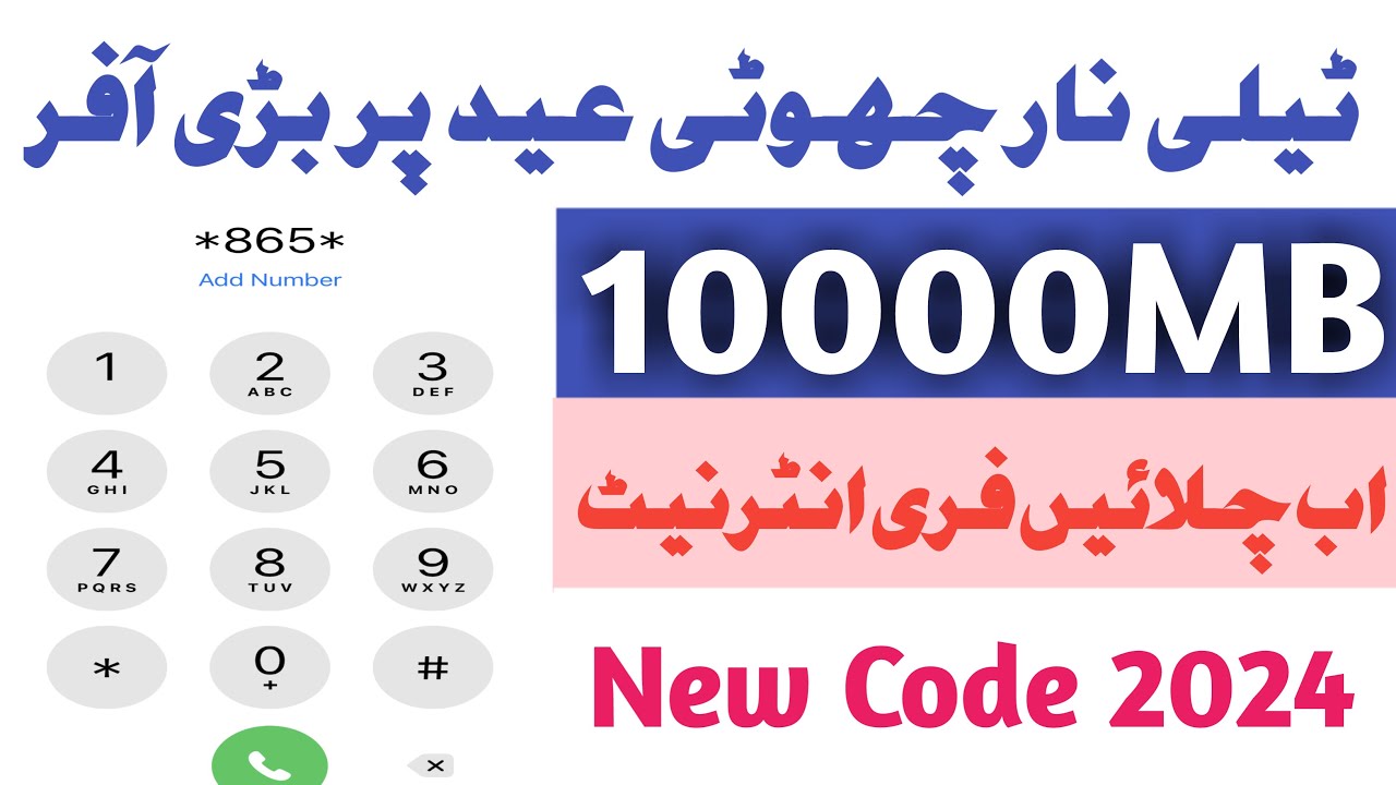 Telenor Eid UL Fitr 10000 MB Free Internet | Telenor Free Internet ...
