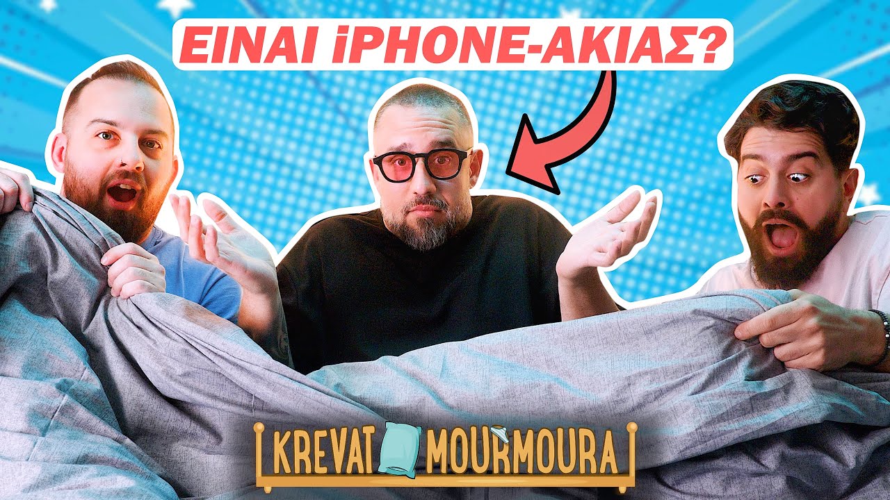 ΤΙ ΚΡΥΒΕΙ Ο ΝΙΚΟΣ ΠΑΠΟΥΤΣΗΣ?@papoutsis.nik1 | Krevatomourmoura #4 - YouTube