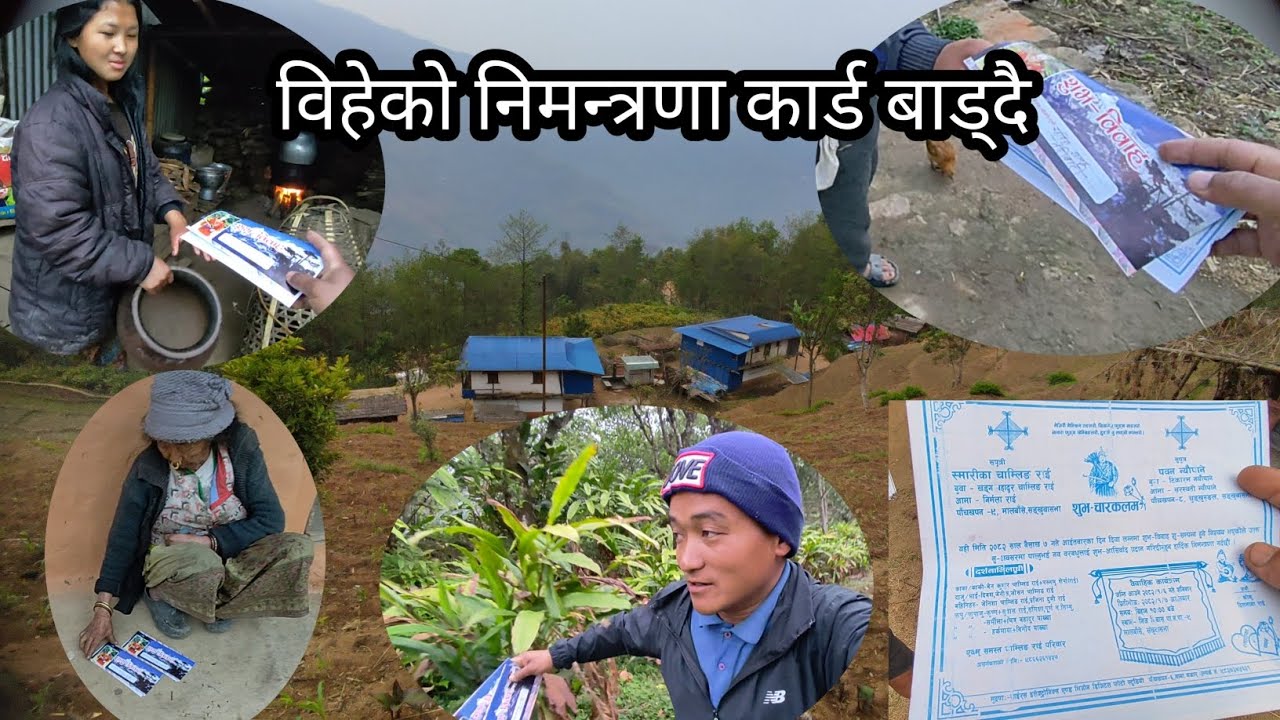 बिहेको निमन्त्रणा कार्ड बाड्दै Handing out wedding invitation cards# ...