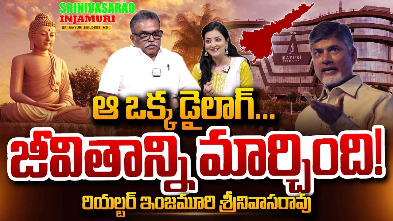 INJAMURI SRINIVASA RAO SRI MAYURI BUILDERS M.D Exclusive Interview ...