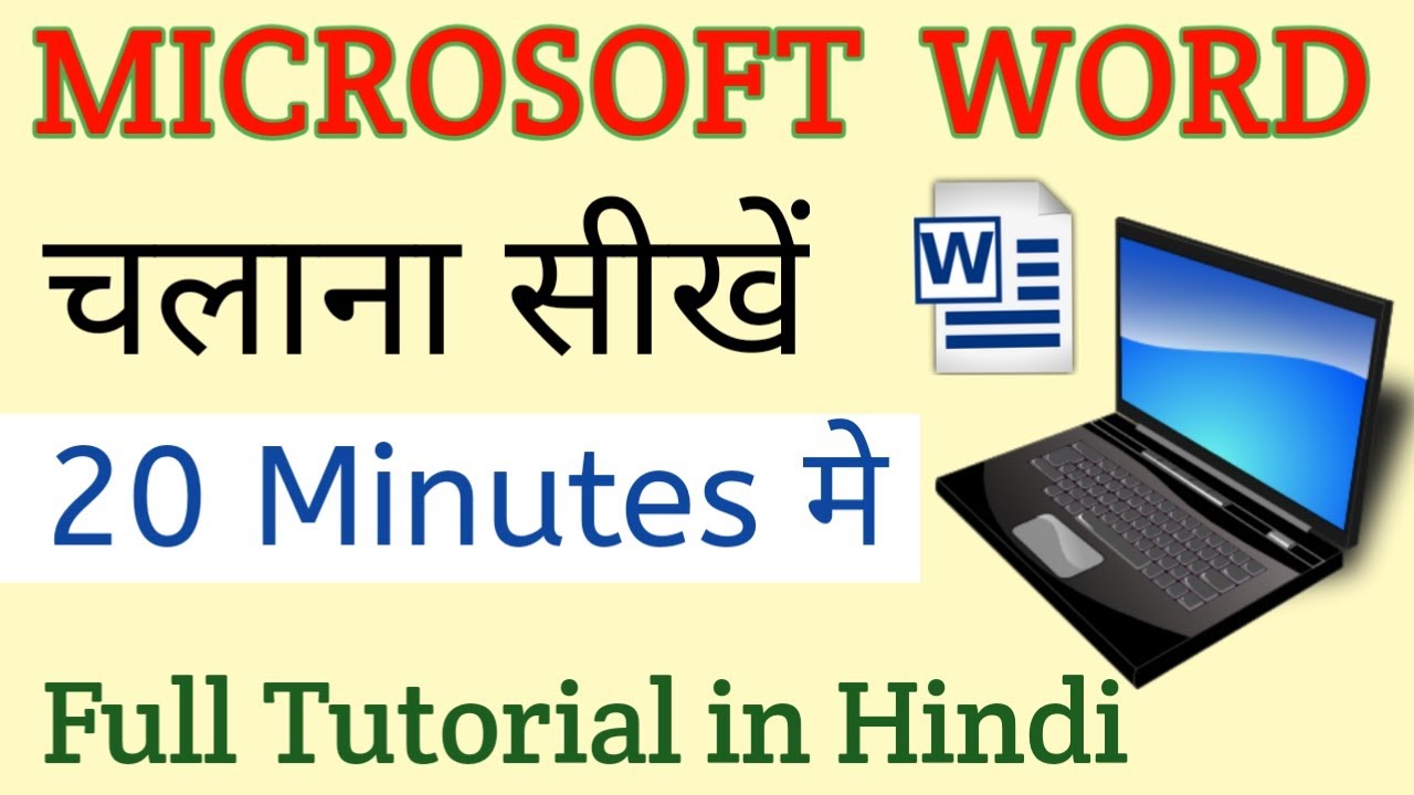 How to use Microsoft Word (M.S Office word) || MS word Tutorial in ...