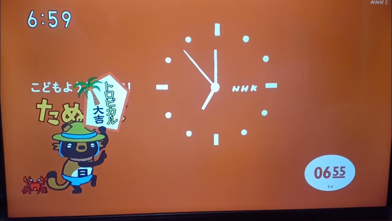 Eテレ0655 0655限定の複数人コールでの時報 - YouTube