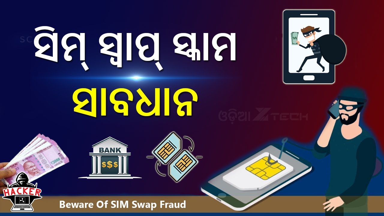 What Is A SIM Swapping Scam And How Can You Protect Yourself? | SIM ...