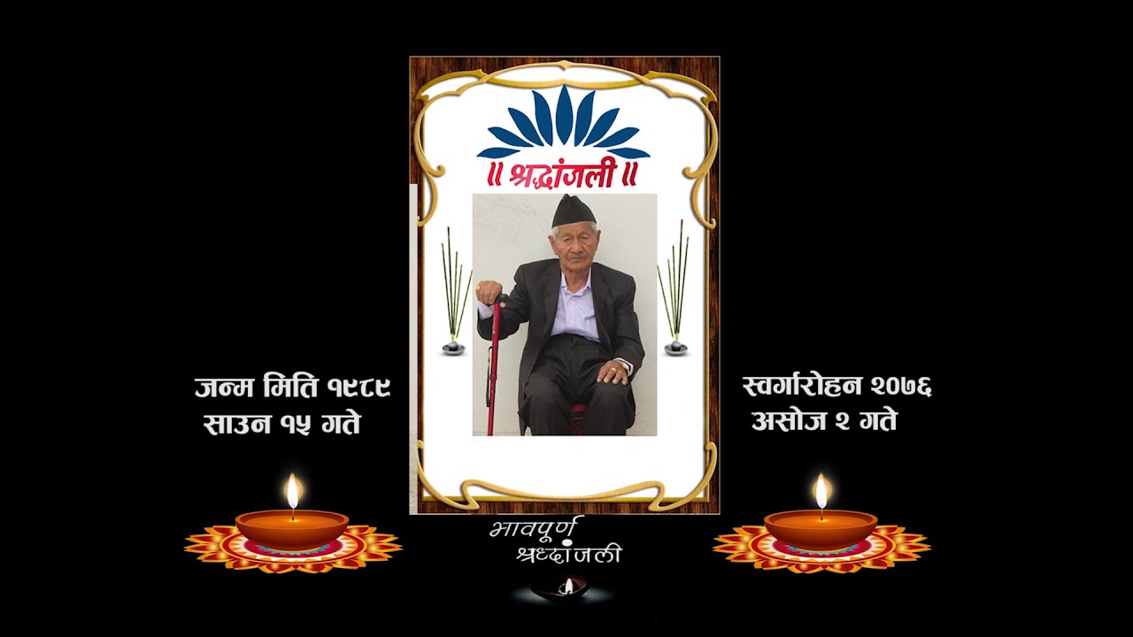 Nepali Traditional death ritual || Birkha singh gurung || LAMJUNG ...