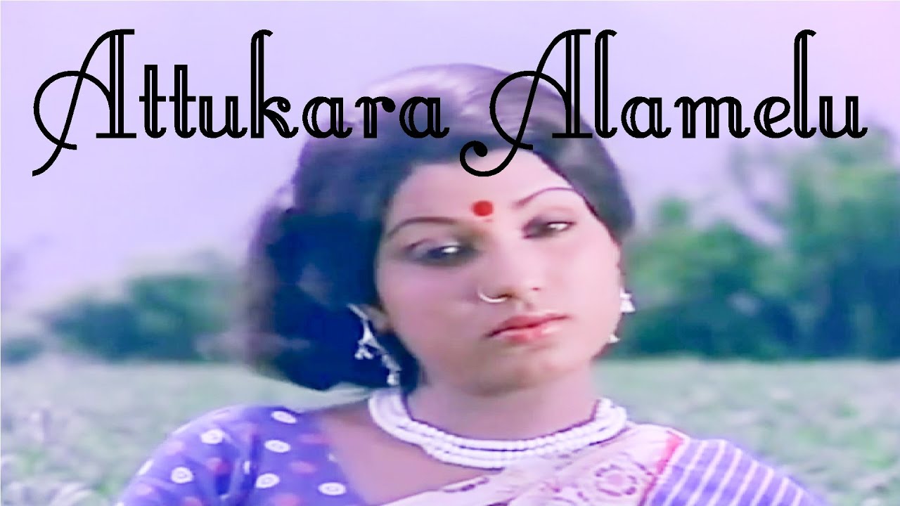 Attukara Alamelu || old tamil songs || sivakumar songs || jukebox songs ...