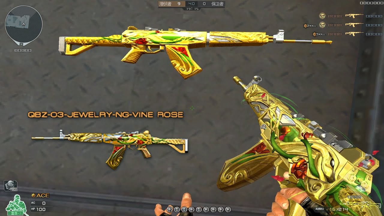 [CF] QBZ-03-Jewelry-Noble Gold-Vine Rose - YouTube