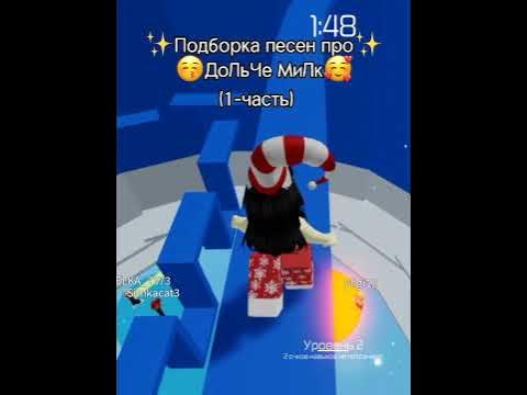 подборка песен про ДоЛьЧе МиЛк 🥰 - YouTube