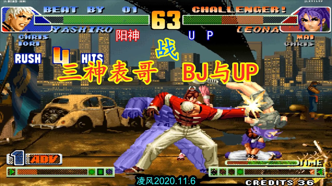 拳皇98C：三神与大表哥围攻韩国BJ与UP，UP展示可怕的统治力！ - YouTube