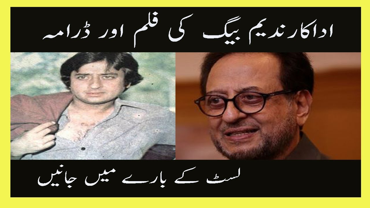 Nadeem Baig 28 Film And Drama List Pakistani Actor Adakar - YouTube