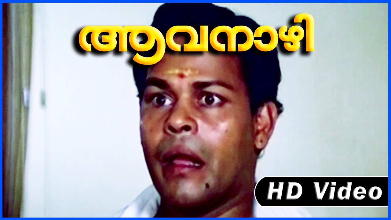Aavanazhi Movie | Scenes | Geetha angry with Innocent | Innocent ...