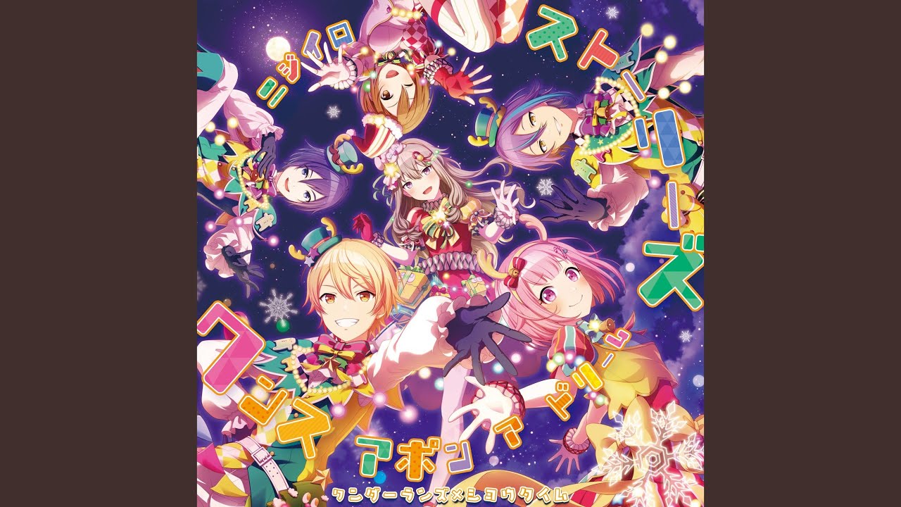 ワンスアポンアドリーム Feat 天馬司 And 鳳えむ And 草薙寧々 And 神代類 And Youtube