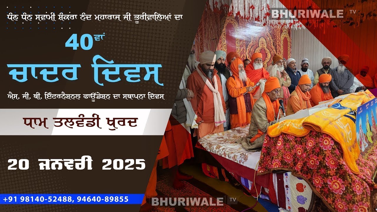 Sandhya Aarti || Dham Talwandi Khurd || Swami Shankra Nand Maharaj ji ...