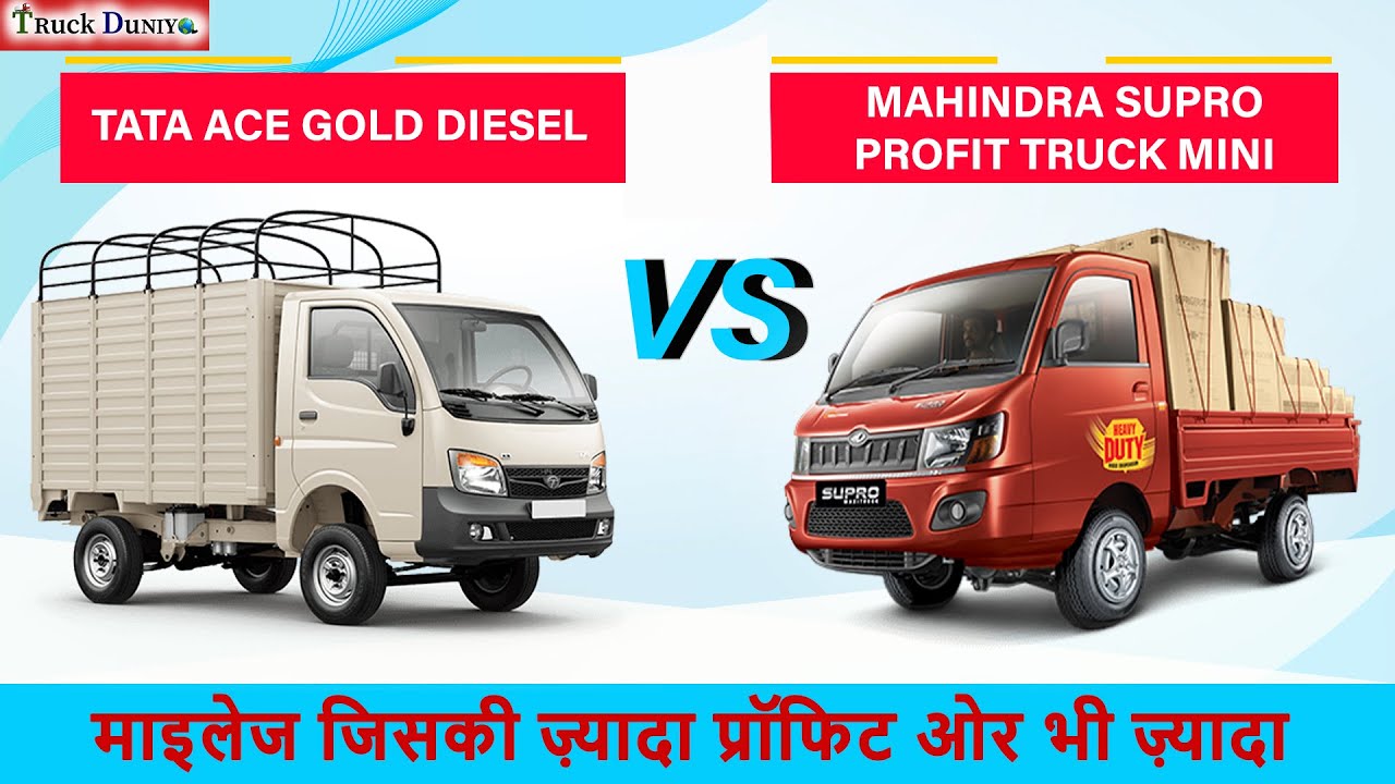 TATA ACE GOLD DIESEL VS MAHINDRA SUPRO PROFIT TRUCK MINI - YouTube