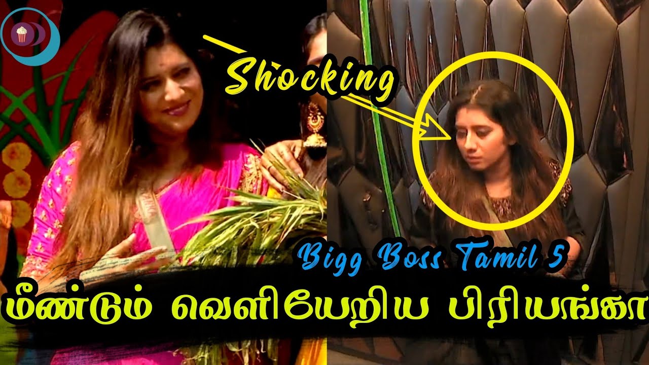 Shocking! Priyanka Walked Out Again From Bigg Boss? | Bigg Boss Tamil 5 ...