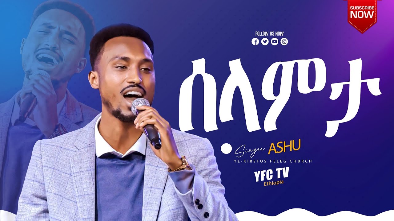 🔴 ሰላምታ //Singer Ashu Nazrawi //Prophet Tamru Getachew// #new #worship # ...