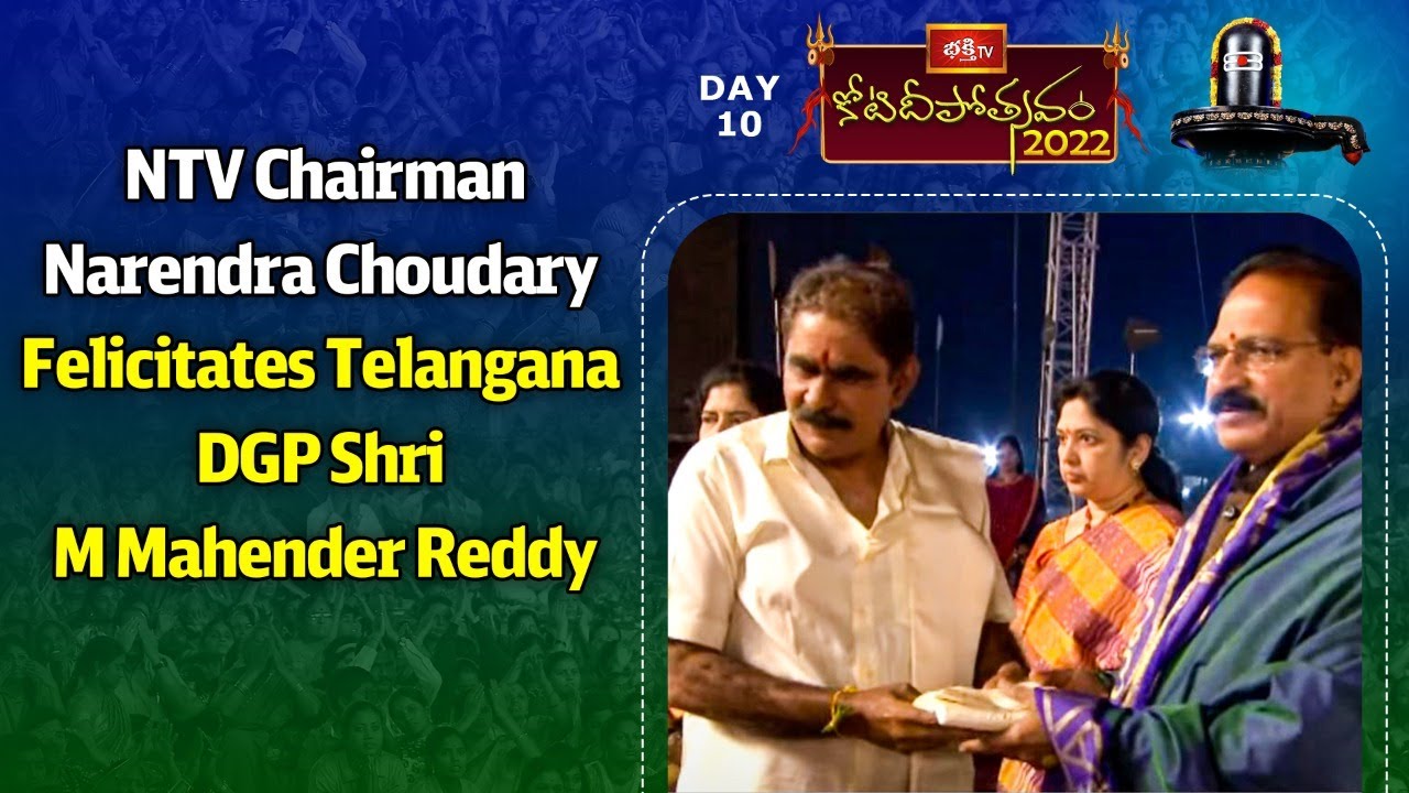 NTV Chairman Narendra Choudary Felicitates Telangana DGP Shri M ...