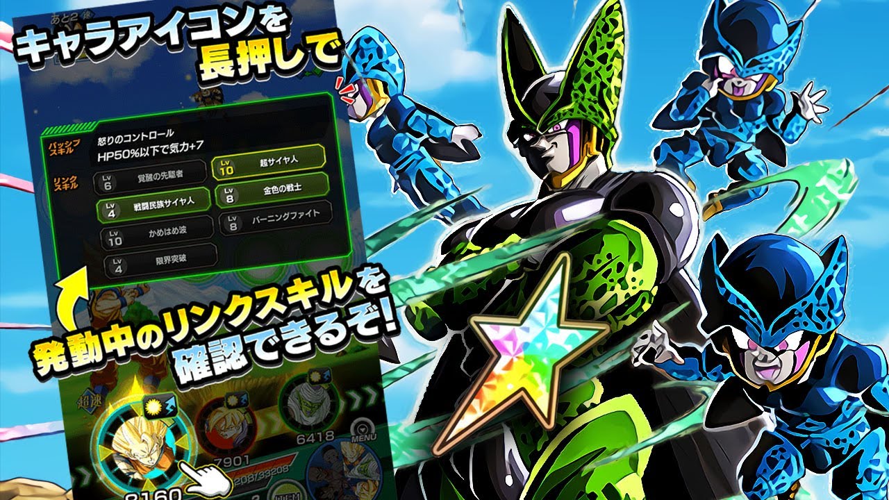 100% PHY LR CELL & CELL JR WITH LEVEL 10 LINKS SHOWCASE! Dragon Ball Z ...