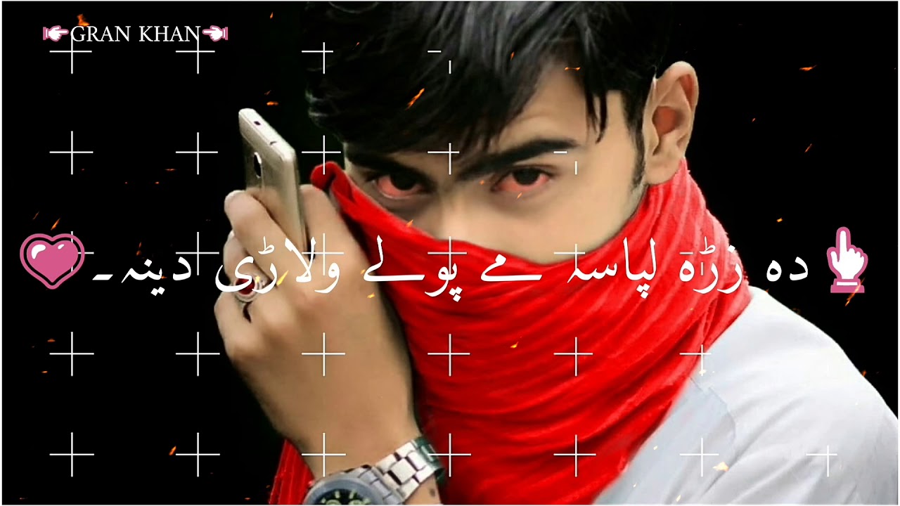 DA bewafa janan da lasa pashto sad tappey - YouTube