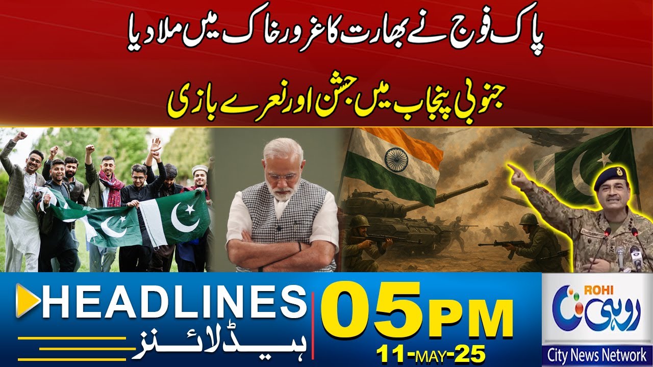 South Punjab Public Chant Slogans In Favor Of Pakistan Army | 05PM News ...