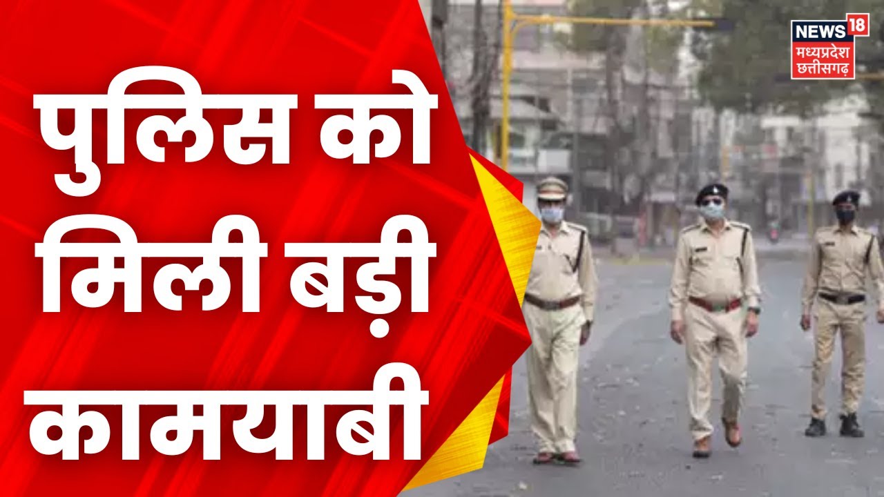 MP News: Lawrence Bishnoi Gang के 5 गुर्गे हुए Arrest | Breaking News ...