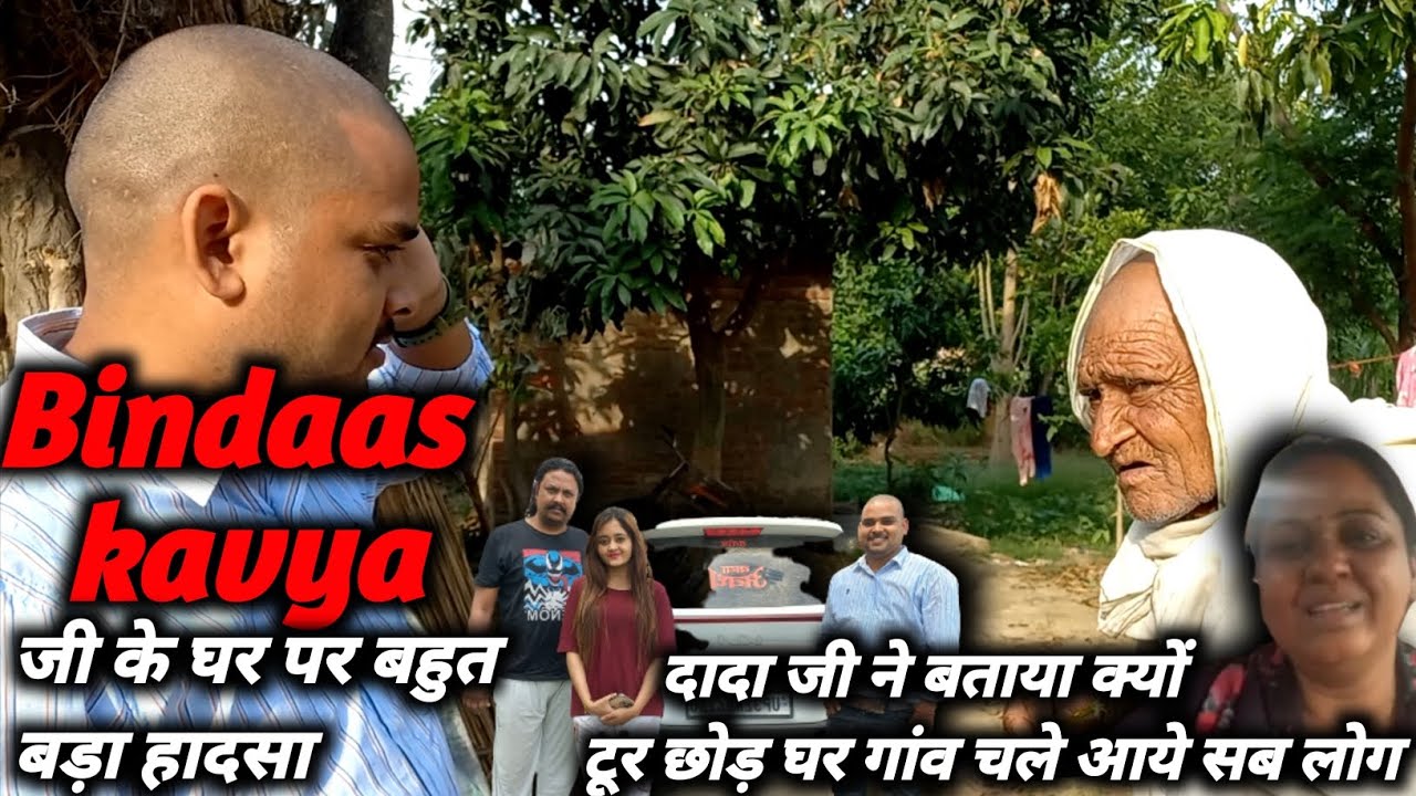 bindaas kavya के घर वालों का रो-रो कर बुरा हाल 😭 bindaas kavya vlogs #bindasskavya @BindassKavya ...