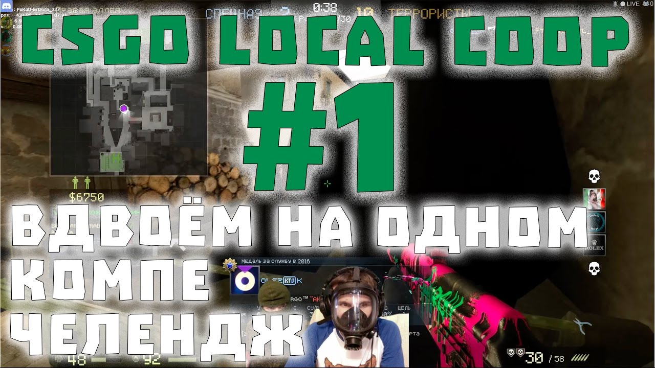 CS:GO — LOCAL COOP (feat. volevju) - YouTube
