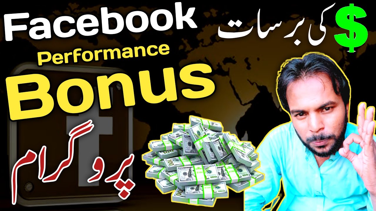 Facebook Performance Bonuses Program New Earning Opportunity 😲 - YouTube