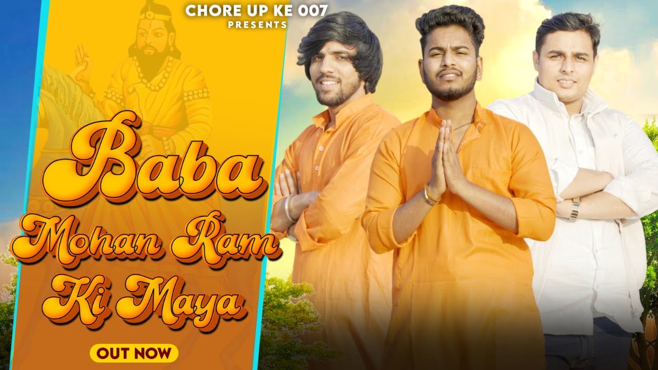 Baba Mohan Ram Ki Maya | Baba Mohan Ram Bhajan 2024 | Abhay and Mayank ...