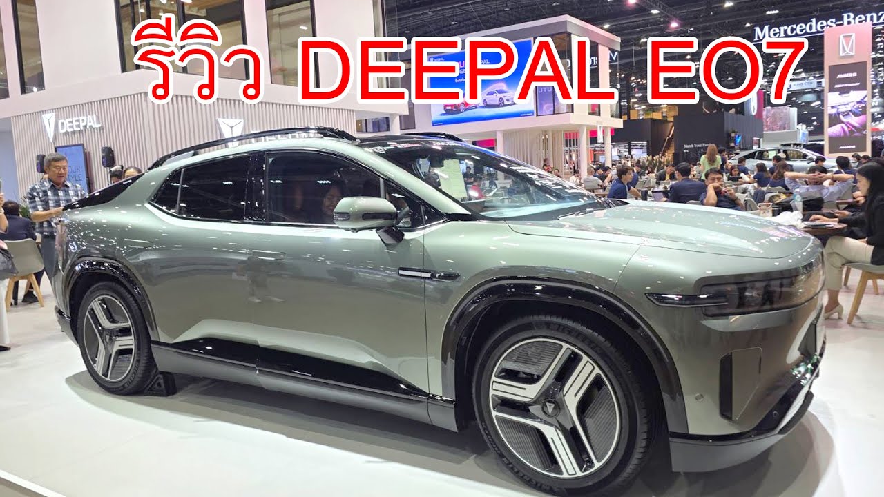 รีวิว DEEPAL EO7 - YouTube