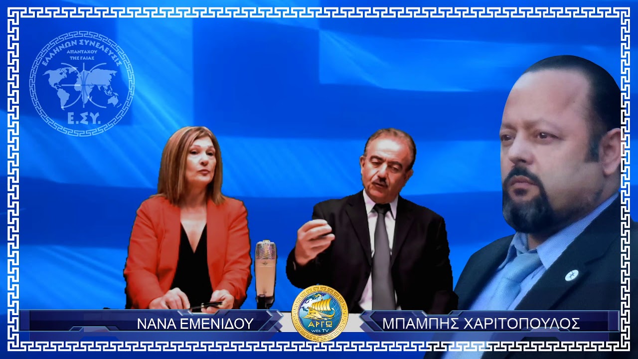 Η ΥΓΕΙΑ ΤΩΝ ΑΝΘΡΩΠΩΝ ΕΙΝΑΙ ΑΜΕΣΑ ΣΥΝΔΕΔΕΜΕΝΗ ΜΕ ΤΟ ΝΕΡΟ - YouTube