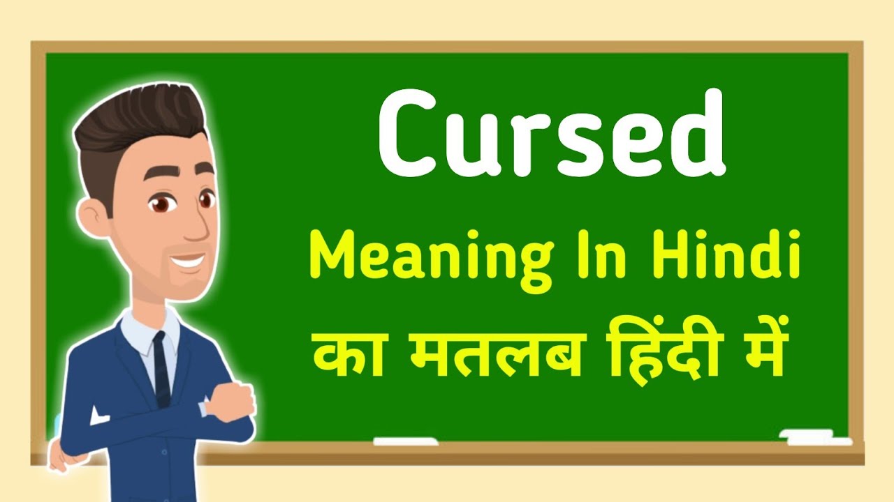 Cursed meaning in hindi || Cursed का मतलब हिंदी में - YouTube