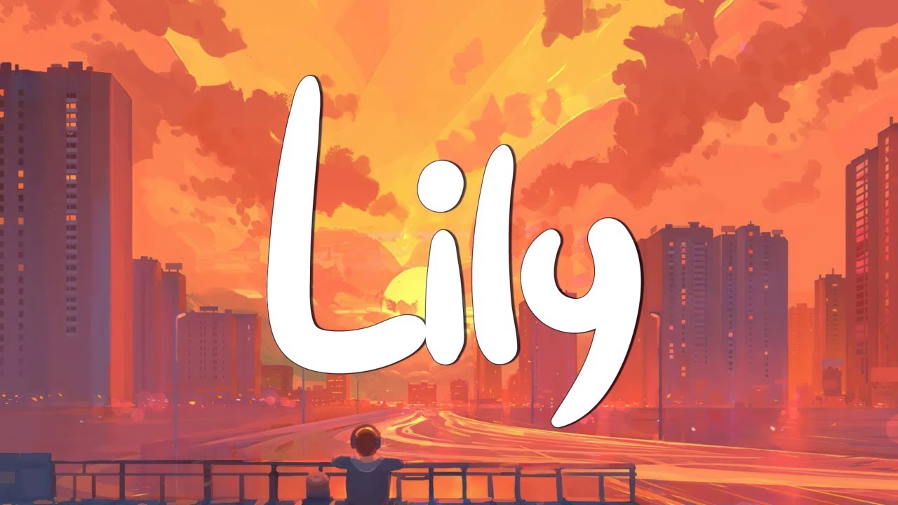 Lily - Alan Walker (Lyrics) ft. K-391 | Selena Gomez, Marshmello, David ...