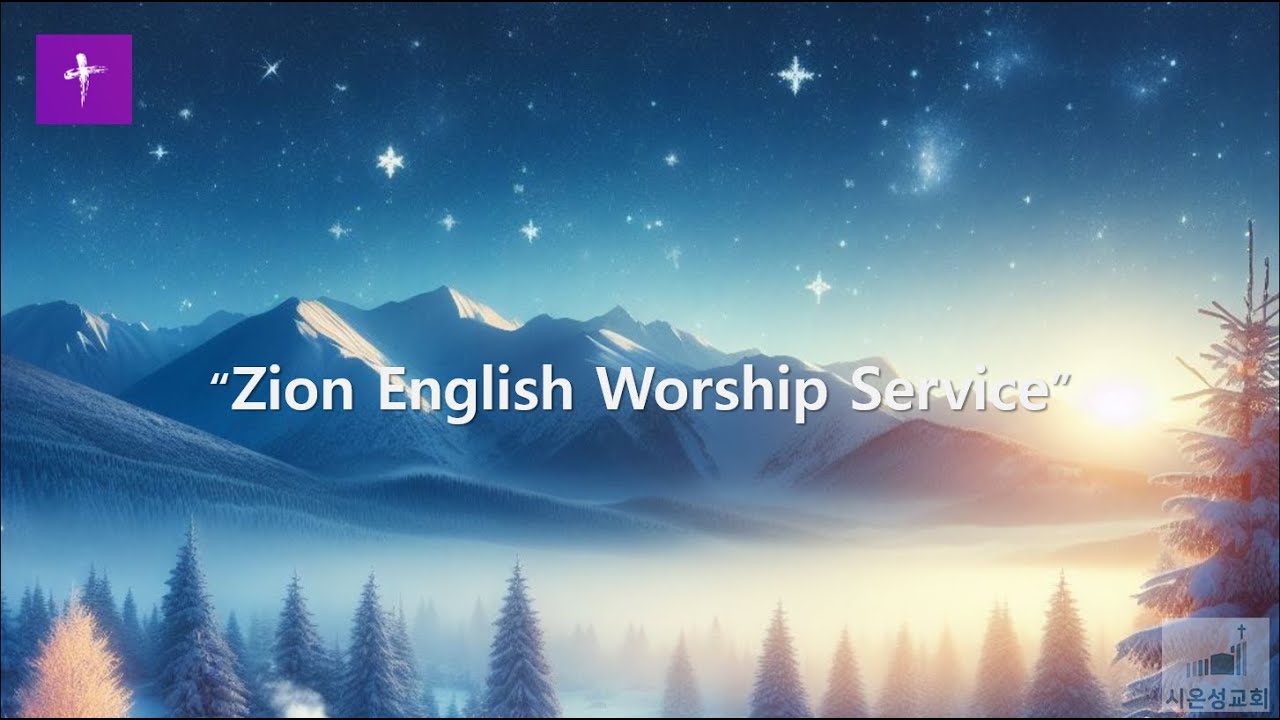 Zion English Worship Service 20250323 - YouTube