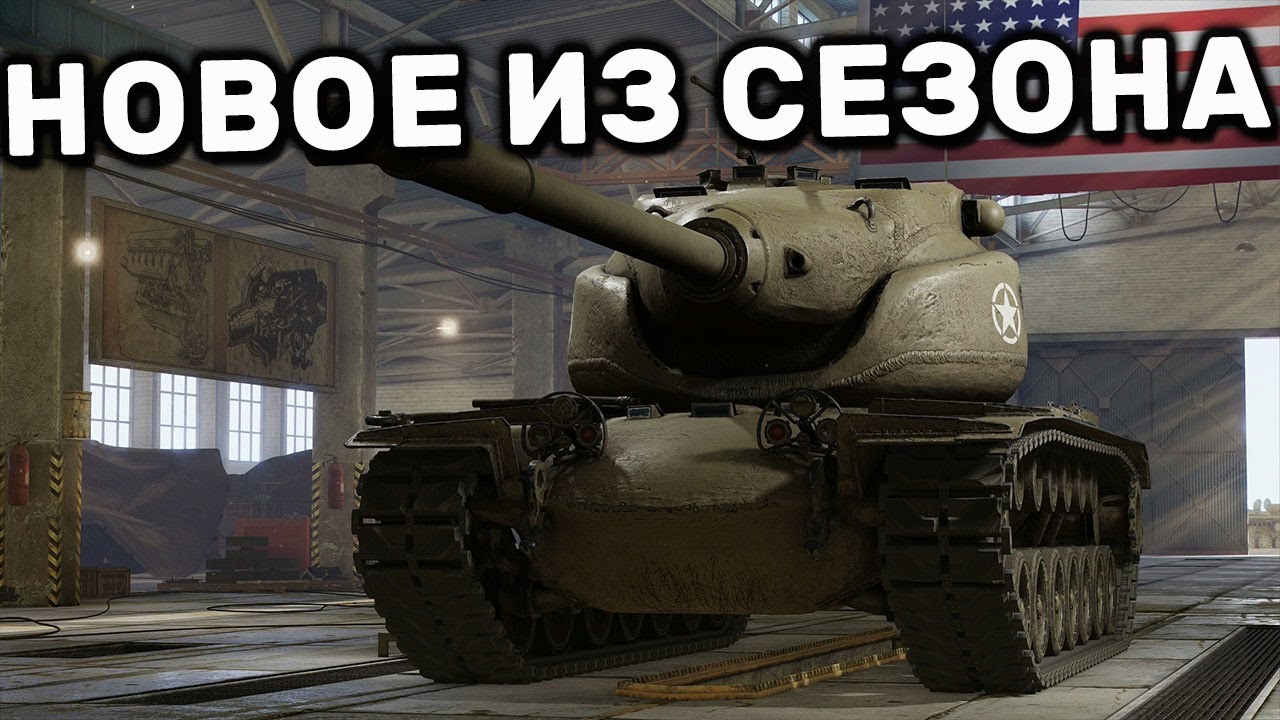 T58 Heavy WOT CONSOLE XBOX PS5 World of Tanks Modern Armor - YouTube