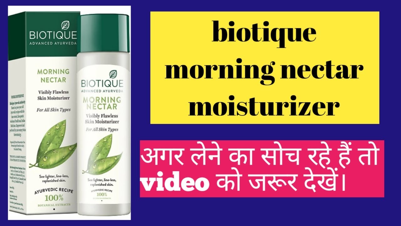 Biotique morning nectar moisturizer| amritamanav - YouTube