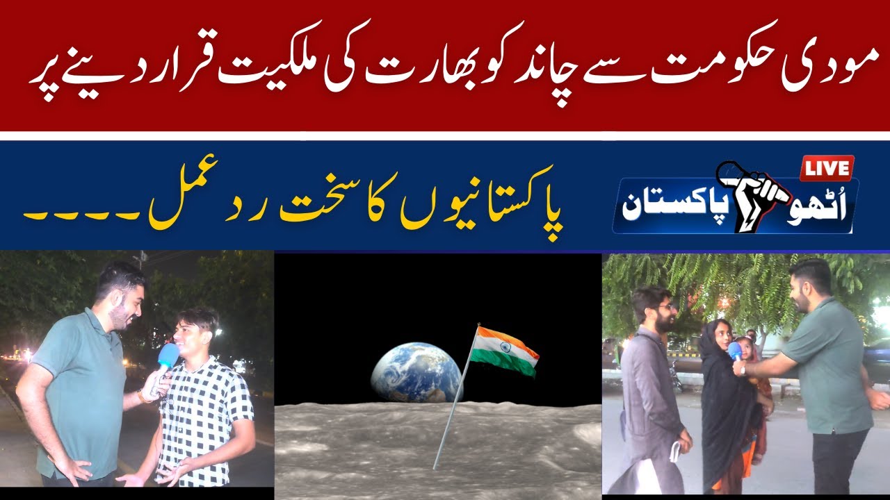 Chandrayaan-3: Pakistani Reaction on Swami Maharaj’s Declaring Moon ...