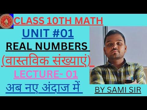 Class 10th वास्तविक संख्याएं (Real Numbers) Formula and Examples with ...