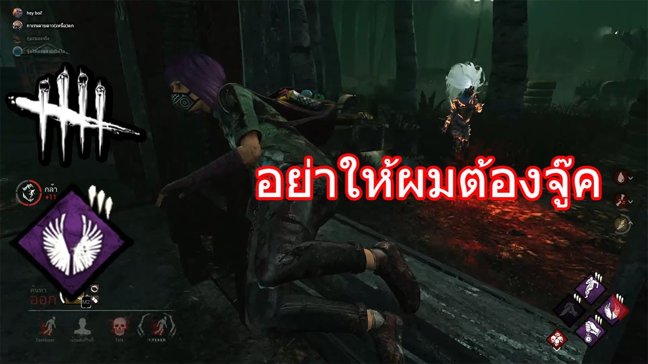 Dead By Daylight - PERK HOPE สุดจัด - YouTube