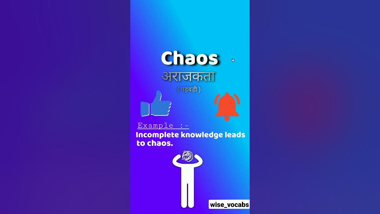 English Speaking Practice shorts Chaos Meaning In Hindi New english-speaking-practice-shorts-chaos-meaning-in-hindi-new