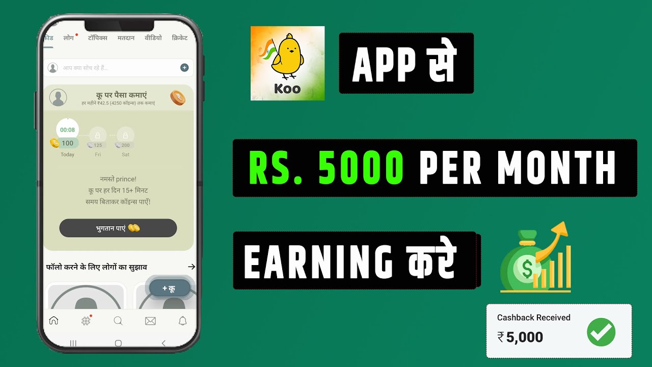 Koo app | Koo app Withdrawal | Koo app refer and earn | koo app se ...