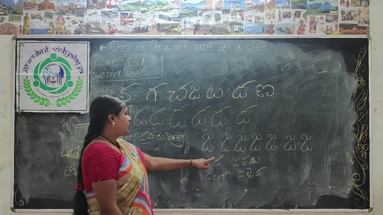 CLASS 1 TELUGU LESSON - YouTube