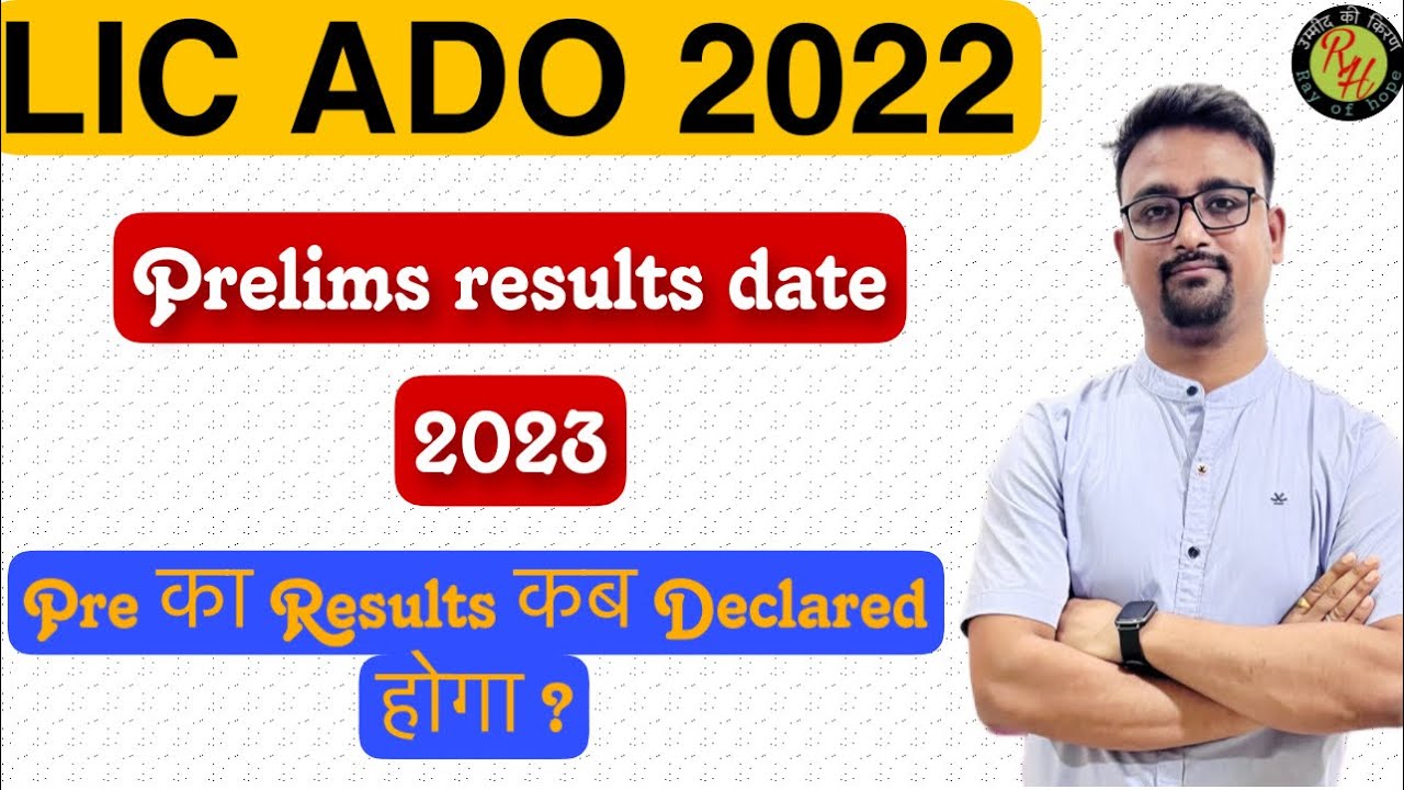 News about LIC ADO 2023 prelims Results | LIC ADO का Pre का Results कब ...