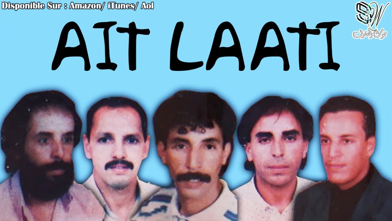 GROUPE AIT LAATI - VOL.2 (FULL ALBUM) LIKAMT - YouTube