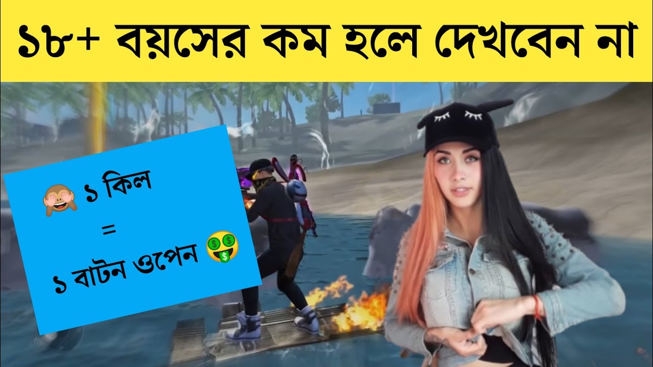 প্রত্যেক কিলে একটি বাটন খুলবে 😍🙈 Reaction on @ShunliMei | 1Kill 1 cloth ...